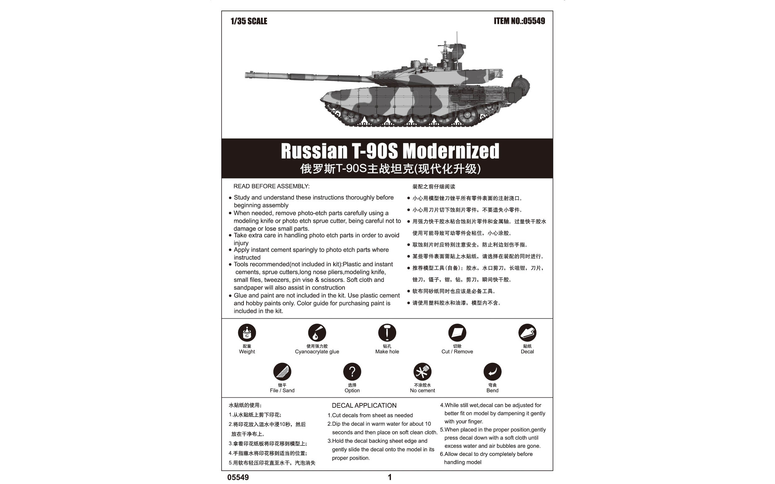 Russian T-90S Modernized - Trumpeter 05549 | kingshobby.com