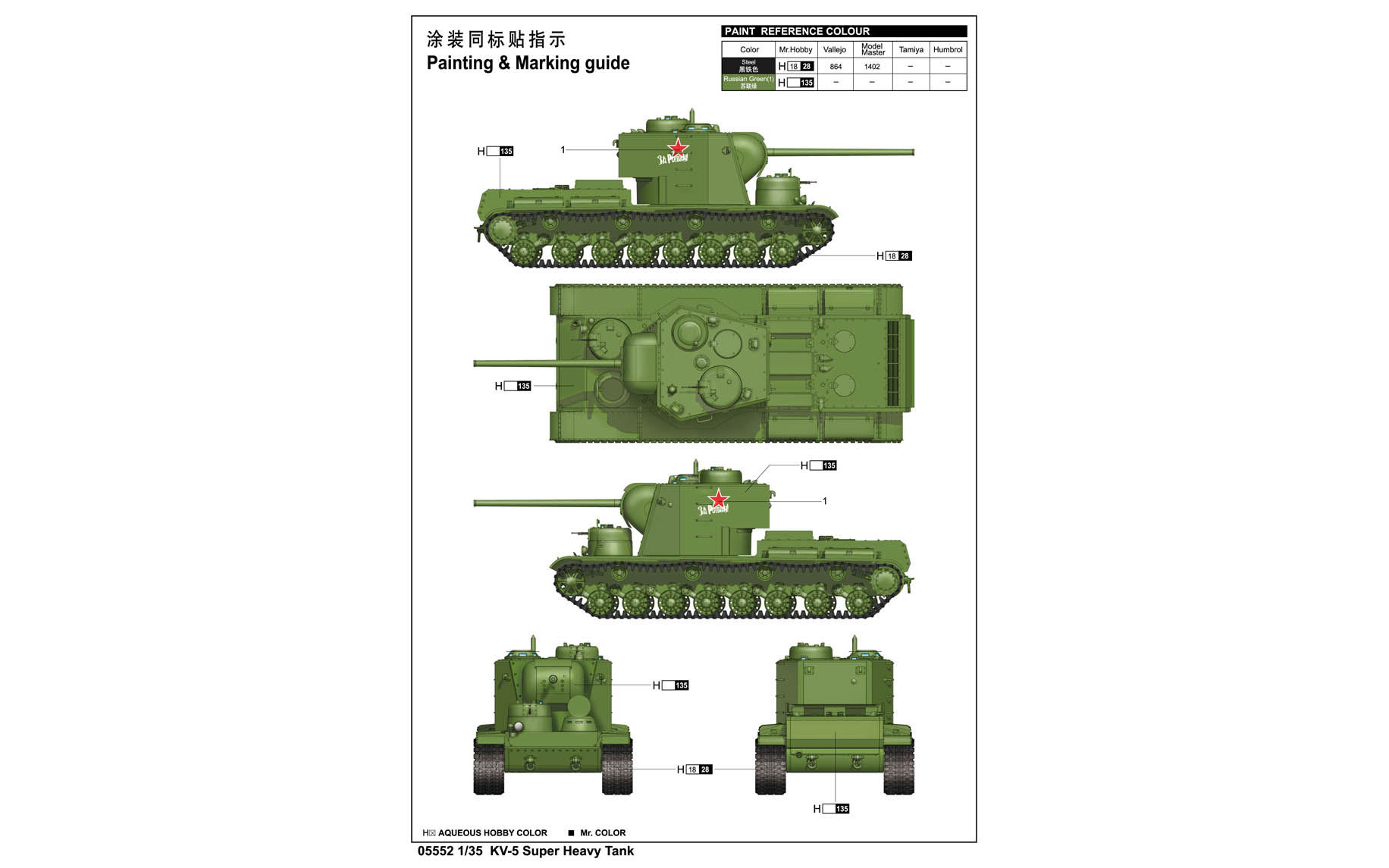 KV-5 Super Heavy Tank - Trumpeter 05552 | kingshobby.com