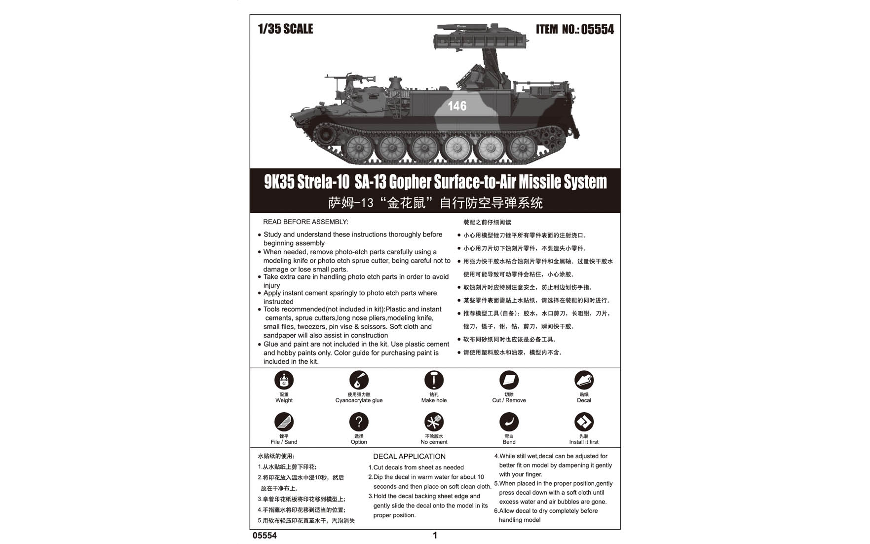 9K35 Strela-10 SA-13 Gopher, Surface-to-Air Missile System - Trumpeter ...