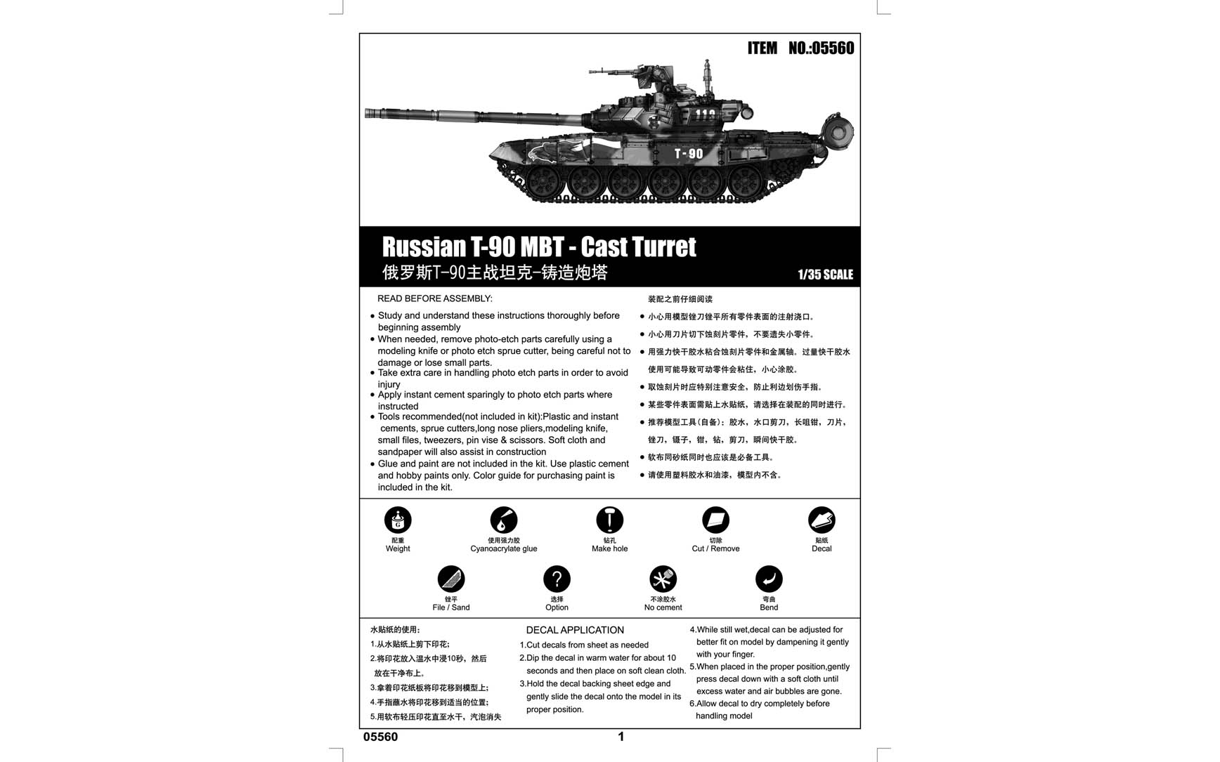 Russian T-90 MBT, Cast Turret - Trumpeter 05560 | kingshobby.com