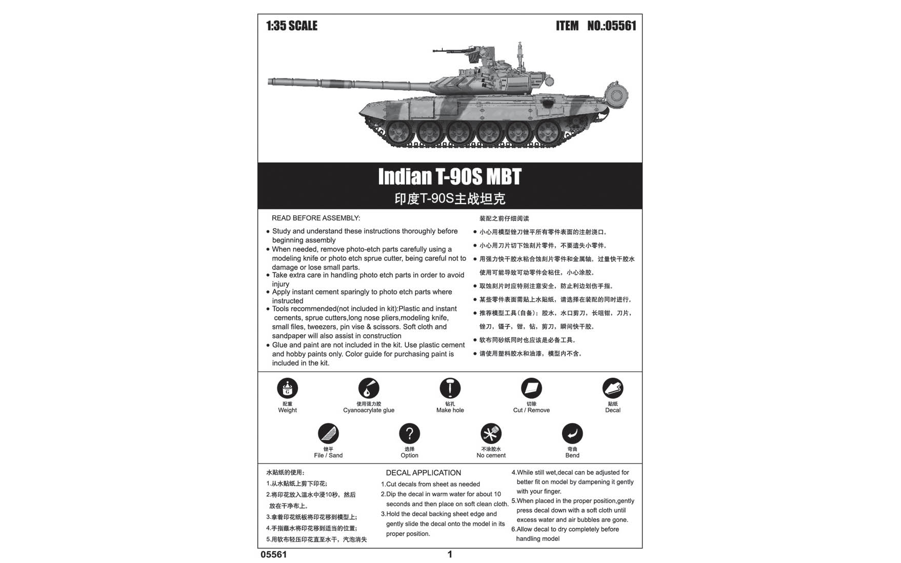 Indian T-90S MBT - Trumpeter 05561 | kingshobby.com