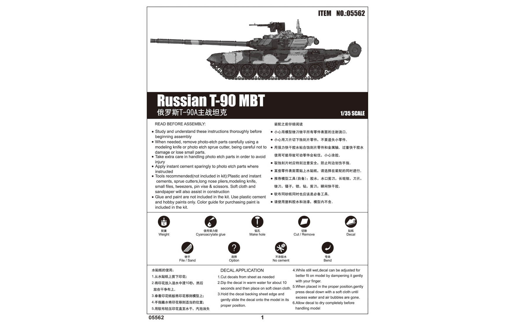 Russian T-90A Main Battle Tank - Trumpeter 05562 | kingshobby.com