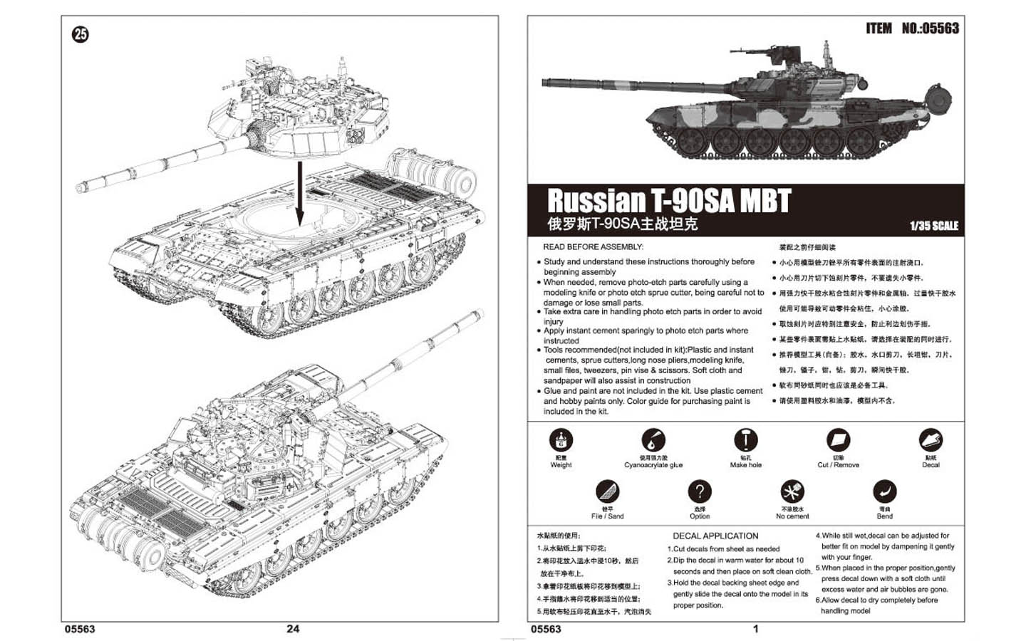 Russian T-90SA MBT - Trumpeter 05563 | kingshobby.com