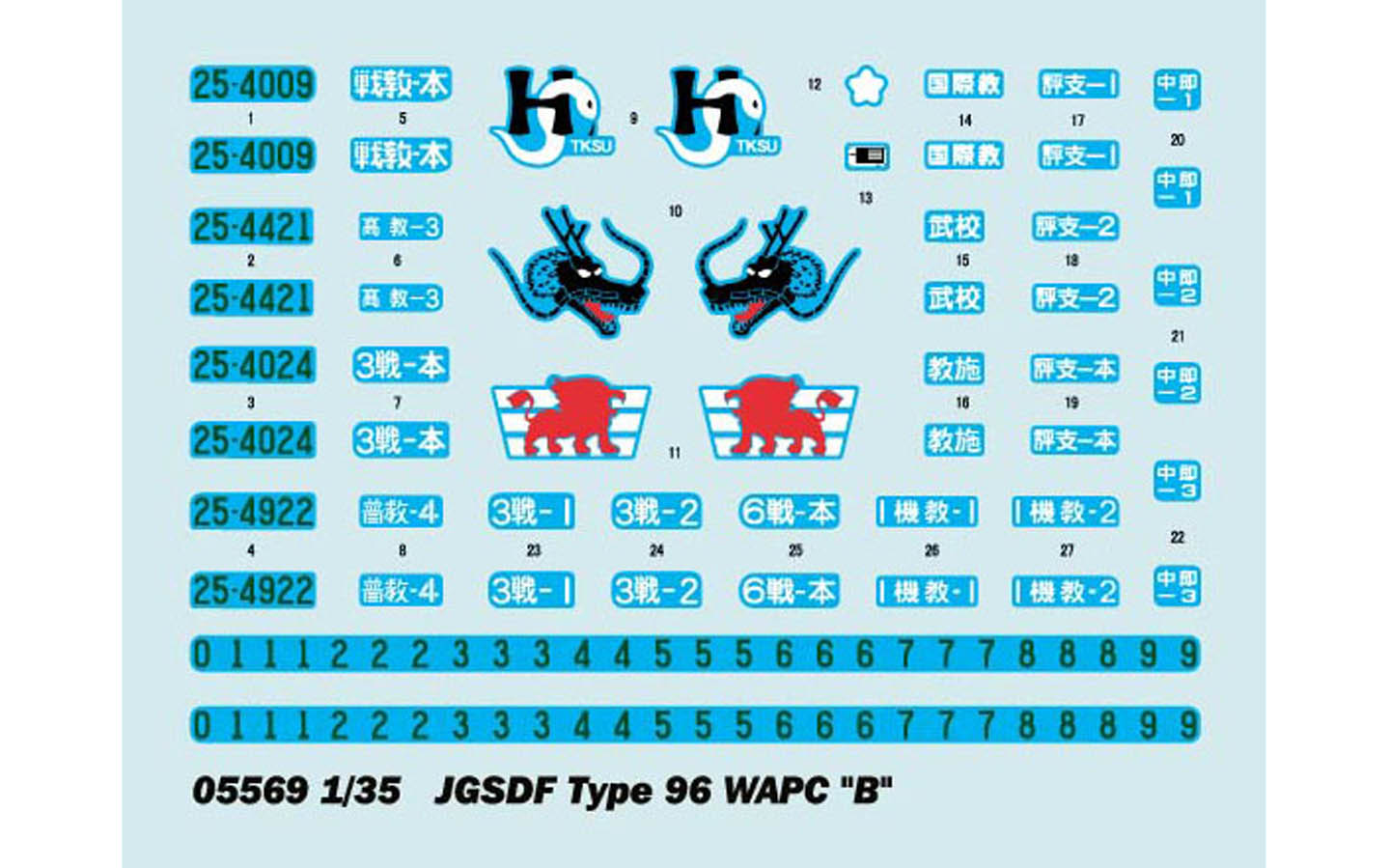 JGSDF Type 96 WAPC Type B - Trumpeter 05569 | kingshobby.com