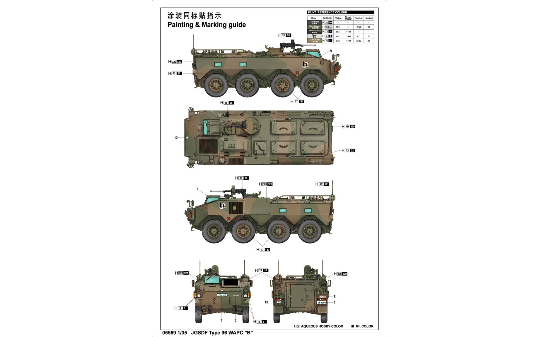 JGSDF Type 96 WAPC Type B - Trumpeter 05569 | kingshobby.com