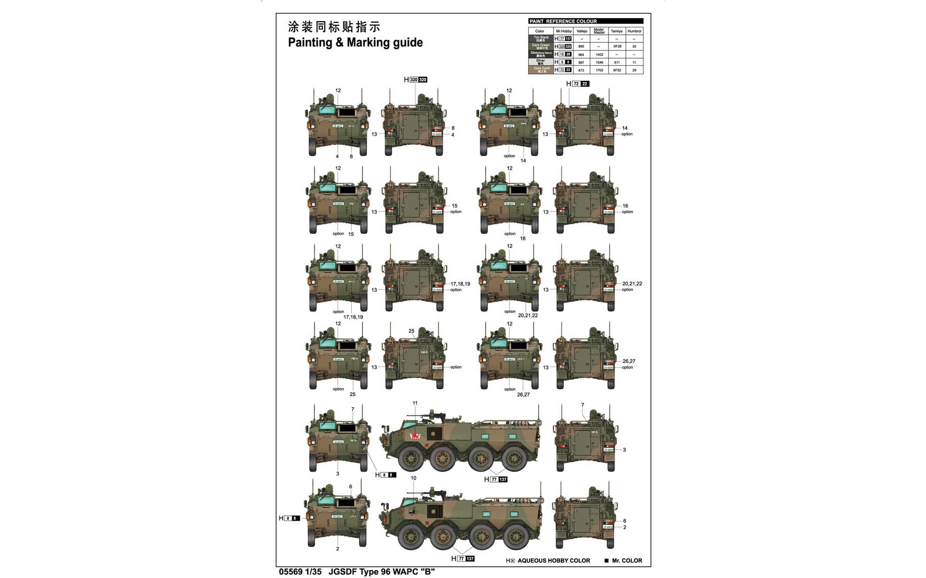 JGSDF Type 96 WAPC Type B - Trumpeter 05569 | kingshobby.com