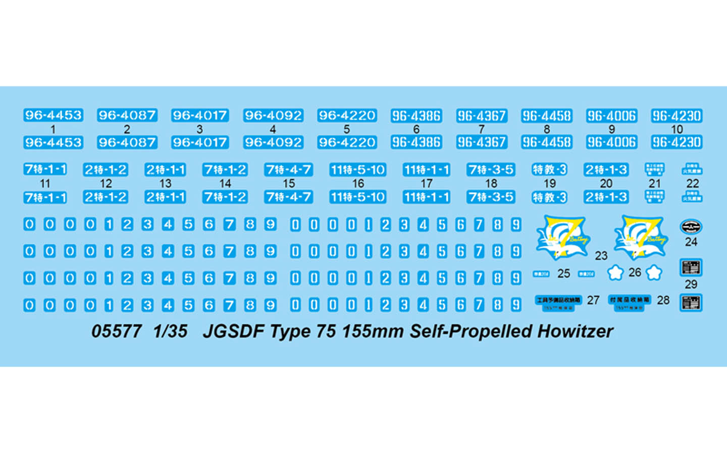 JGSDF Type 75 155mm Self-Propelled Howitzer - Trumpeter 05577 ...