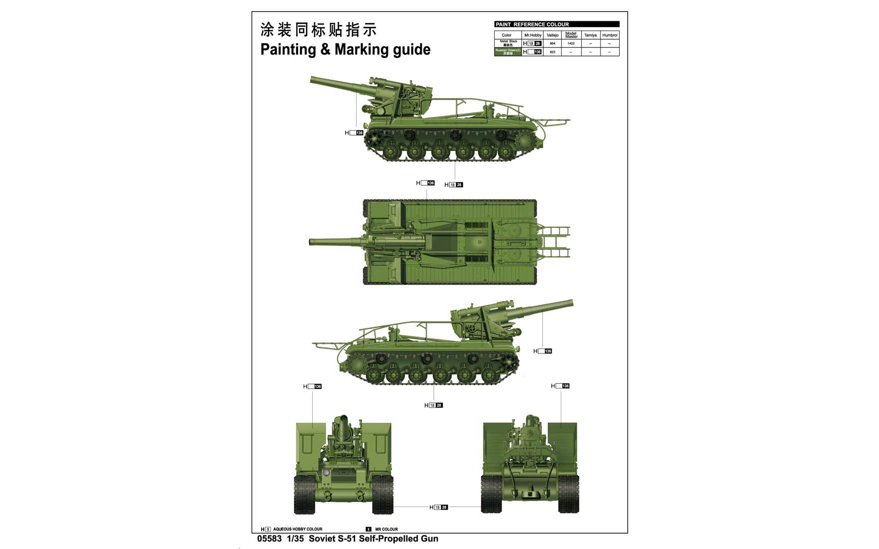 Soviet S-51 Self-Propelled Gun - Trumpeter 05583 | kingshobby.com
