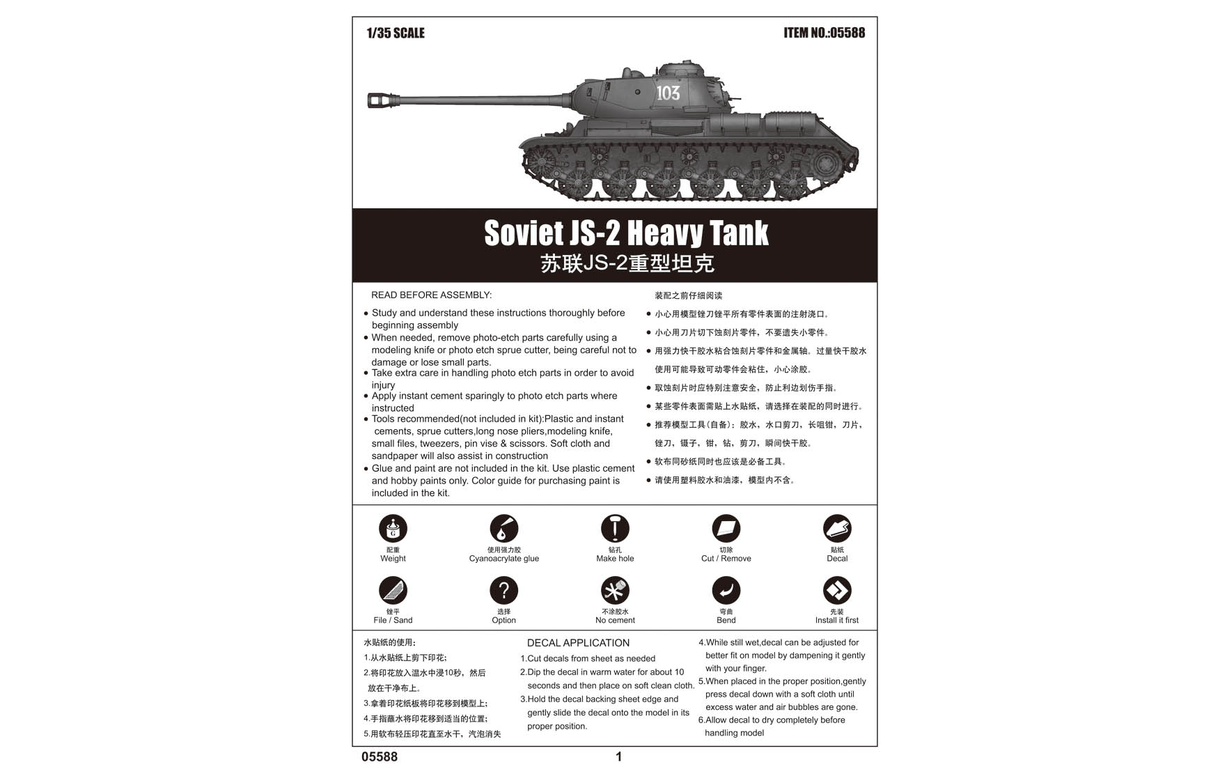 Soviet JS-2 Heavy Tank - Trumpeter 05588 | kingshobby.com