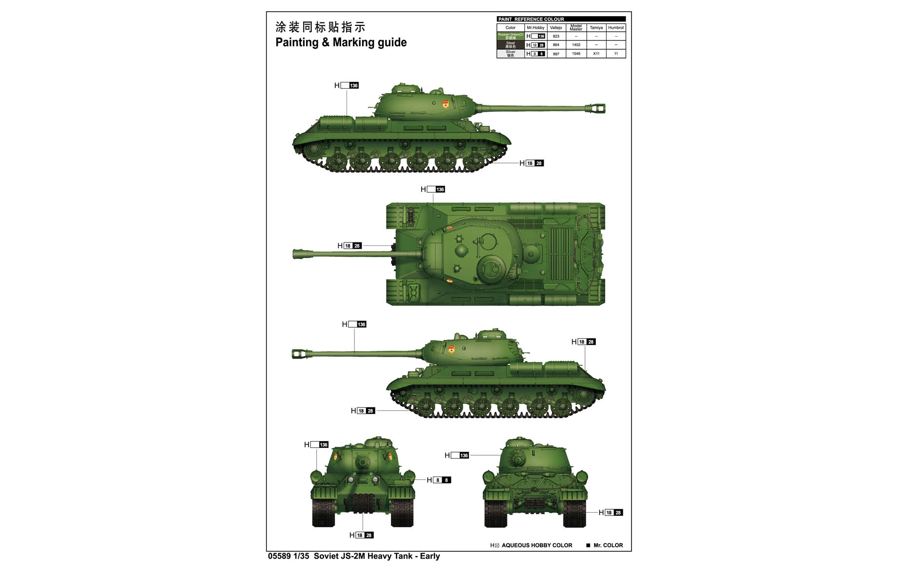 Soviet JS-2M Heavy Tank, Early - Trumpeter 05589 | kingshobby.com