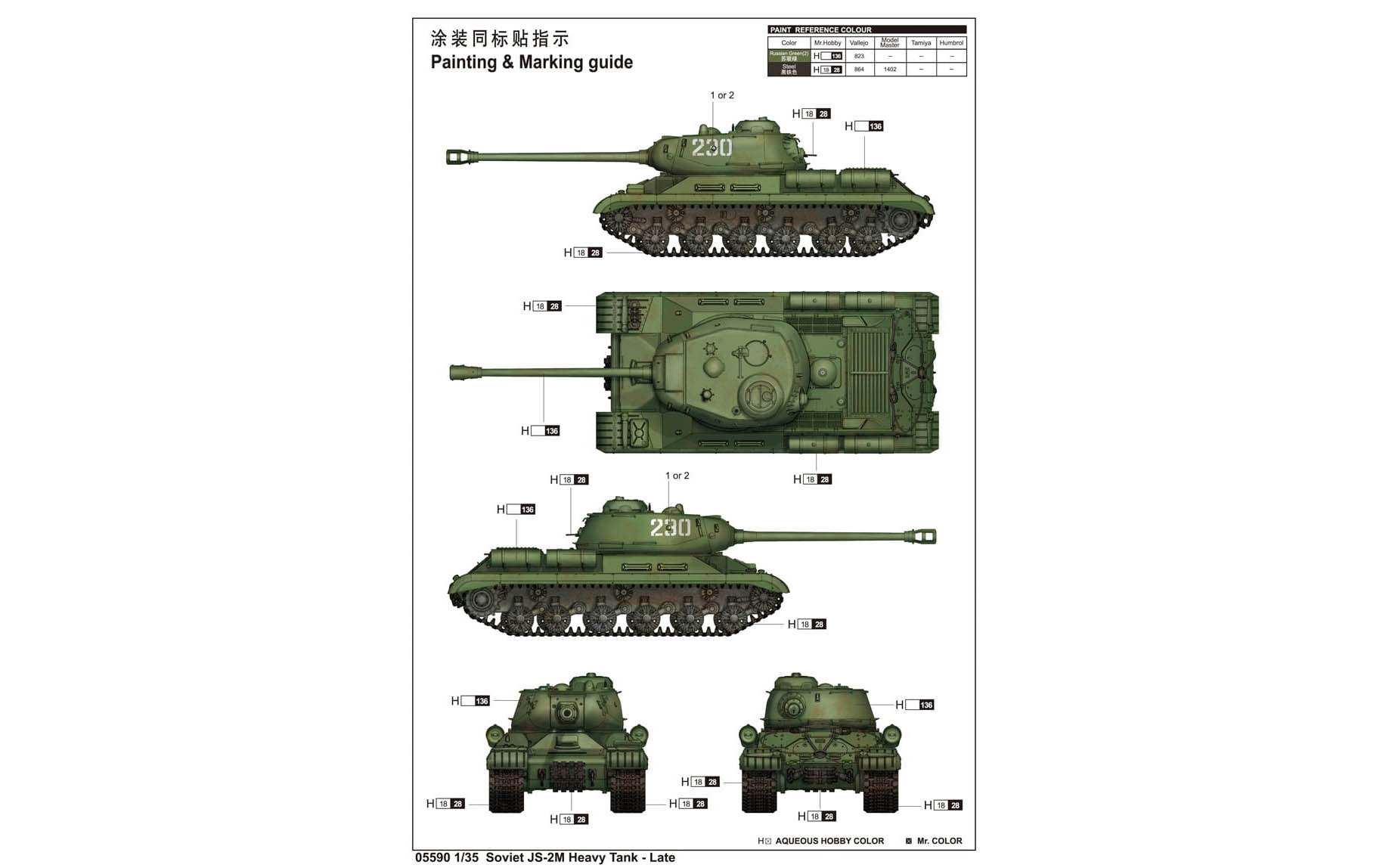 Soviet JS-2M Heavy Tank Late - Trumpeter 05590 | kingshobby.com