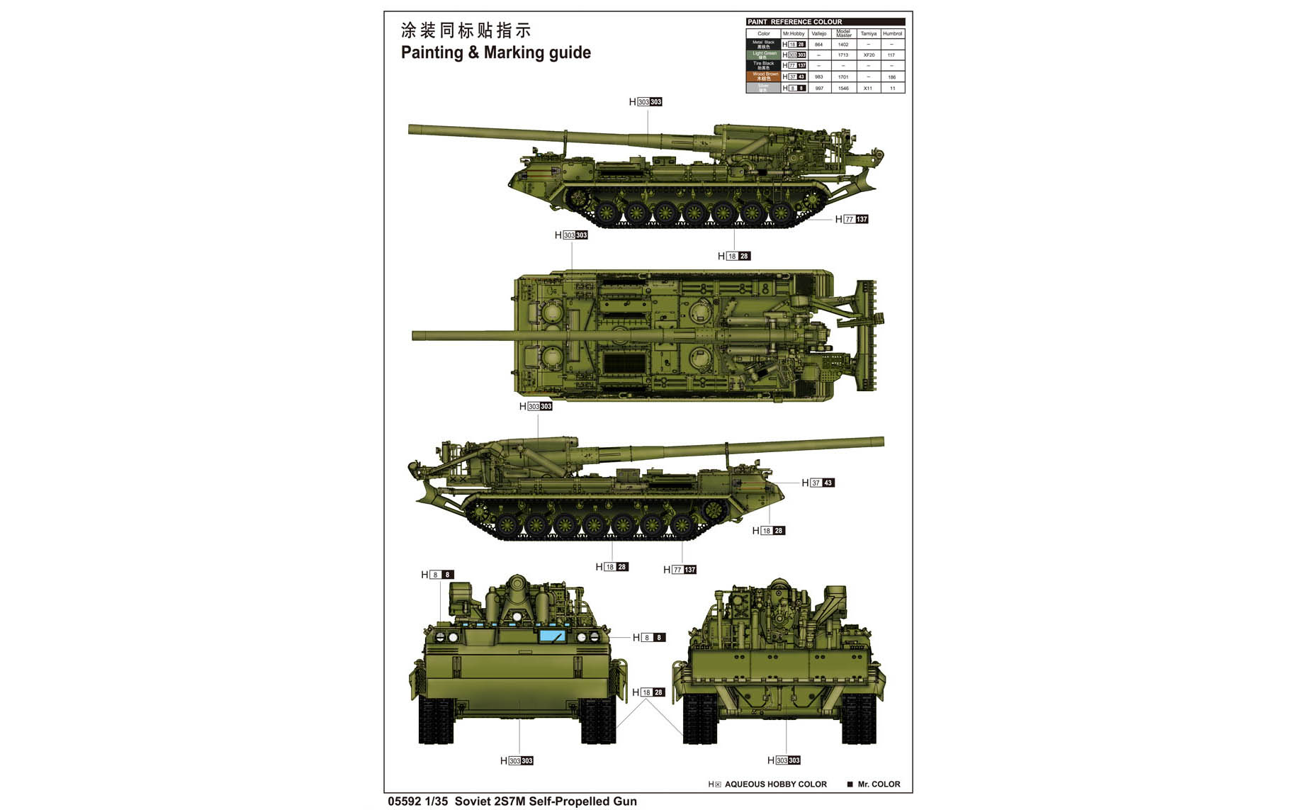 Soviet 2S7M Self-Propelled Gun - Trumpeter 05592 | kingshobby.com