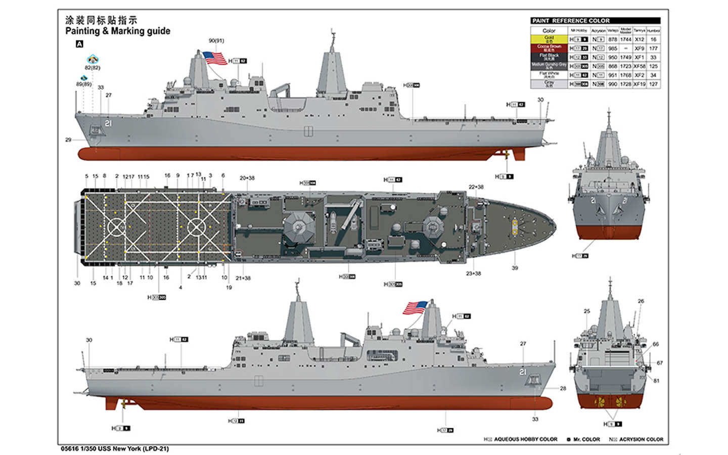 USS New York LPD-21 - Trumpeter 05616 | kingshobby.com