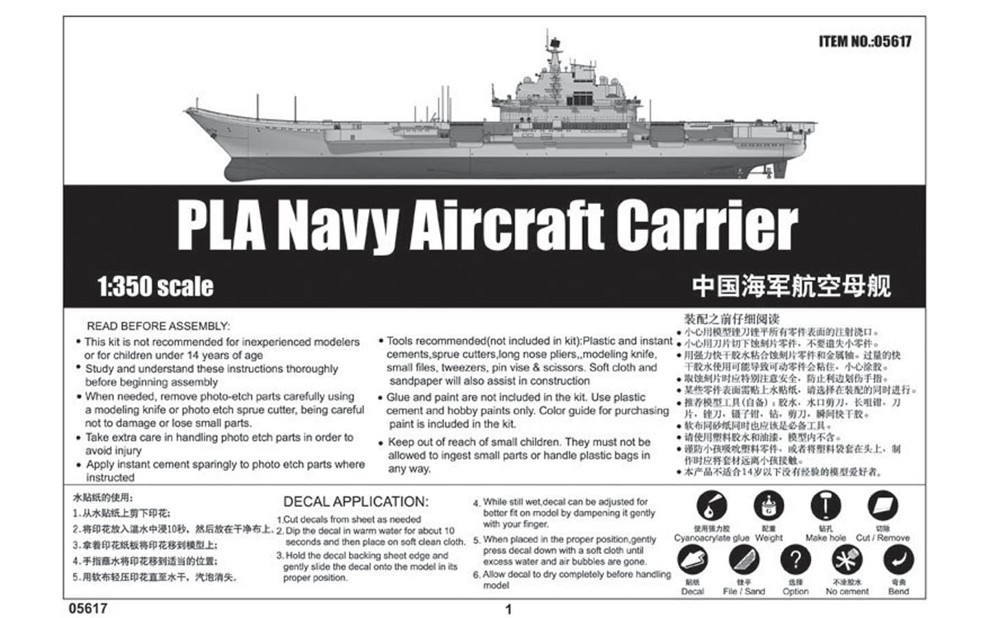 PLA Navy Aircraft Carrier - Trumpeter 05617 | kingshobby.com