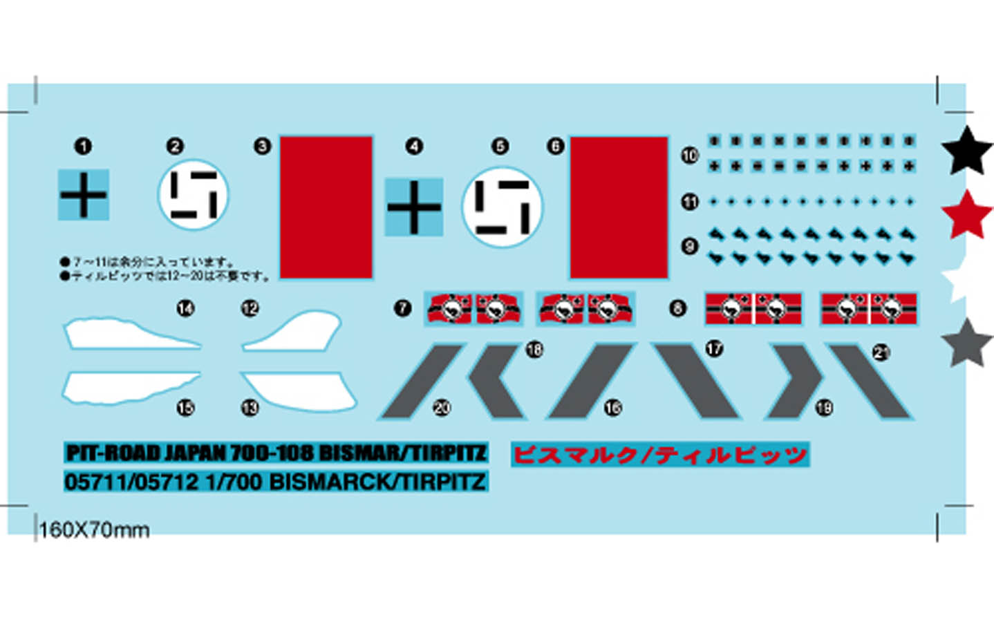 German Battleship Bismarck 1941 - Trumpeter 05711 | kingshobby.com
