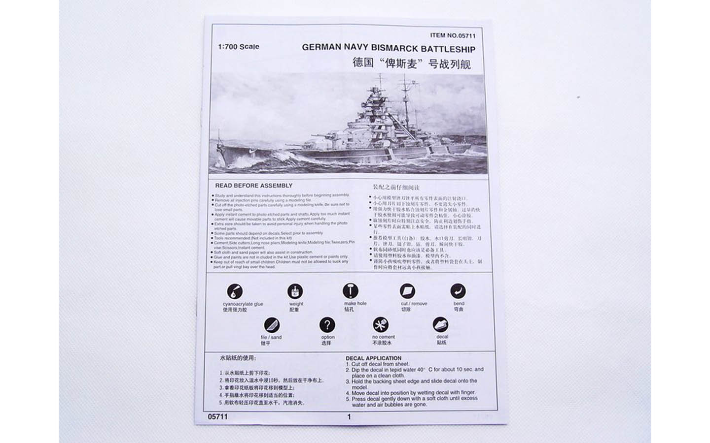 German Battleship Bismarck 1941 - Trumpeter 05711 | kingshobby.com