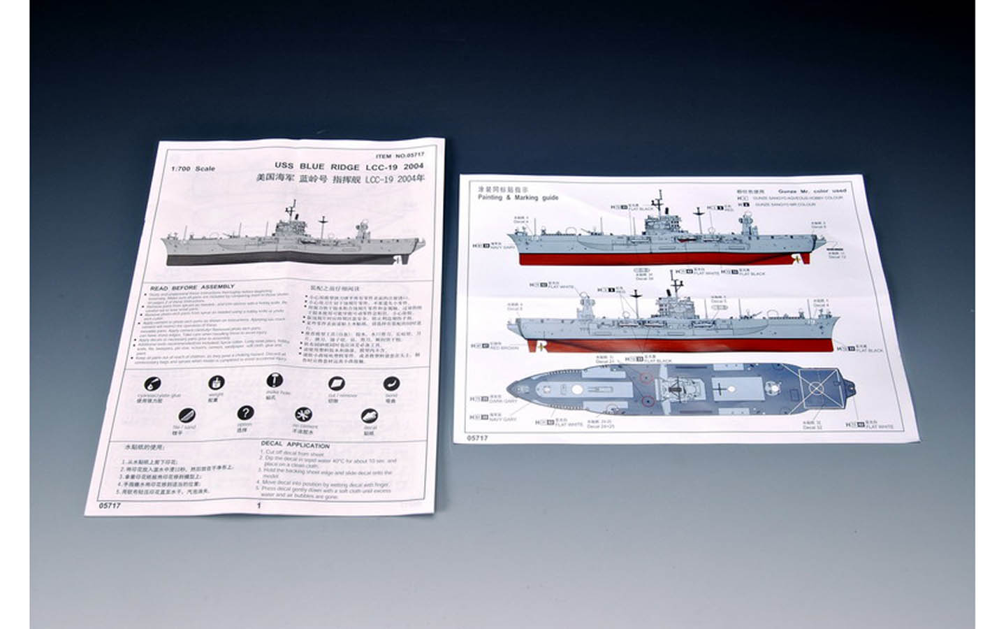 USS Blue Ridge LCC-19 2004 - Trumpeter 05717 | kingshobby.com