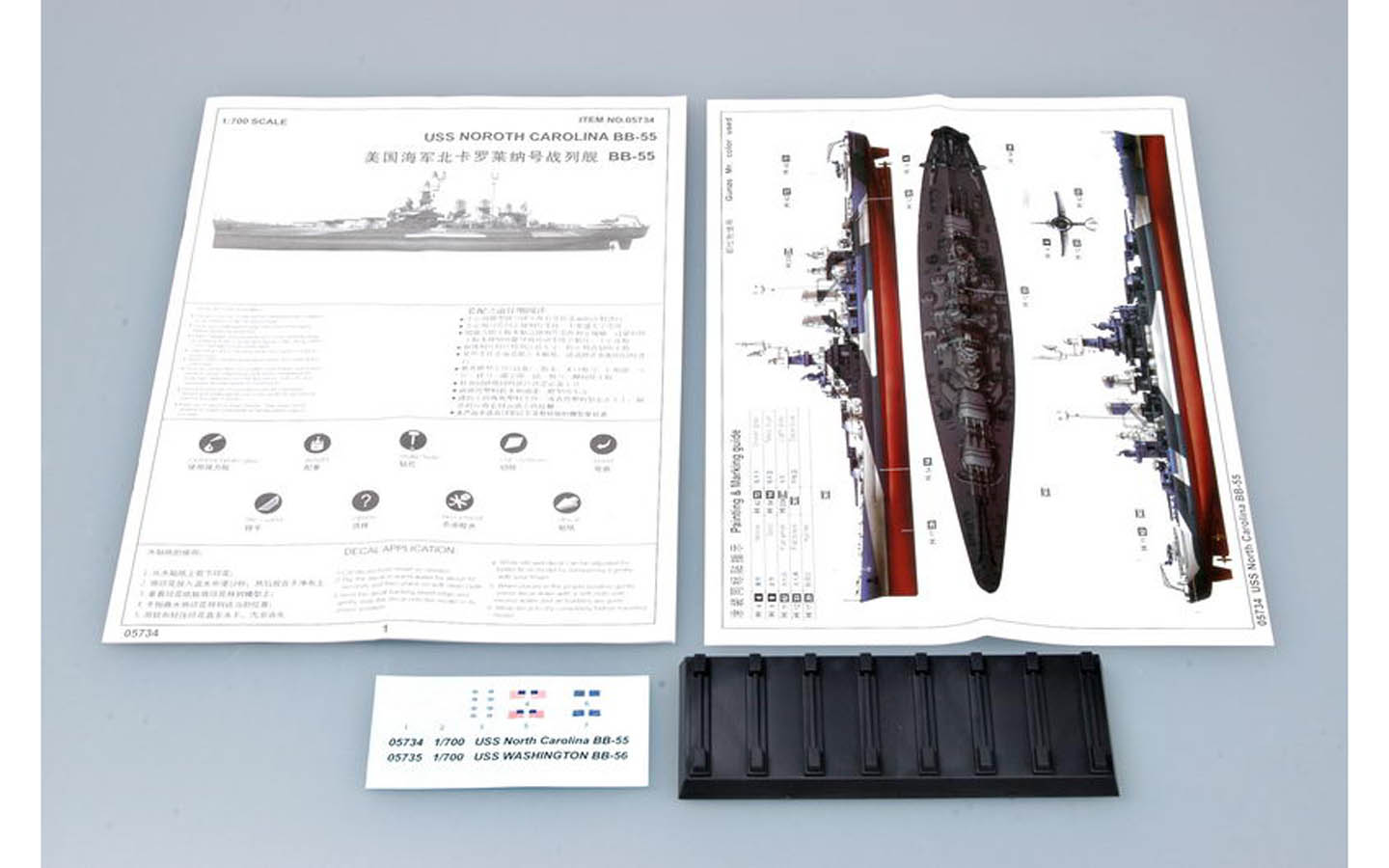 USS North Carolina BB-55 - Trumpeter 05734 | kingshobby.com