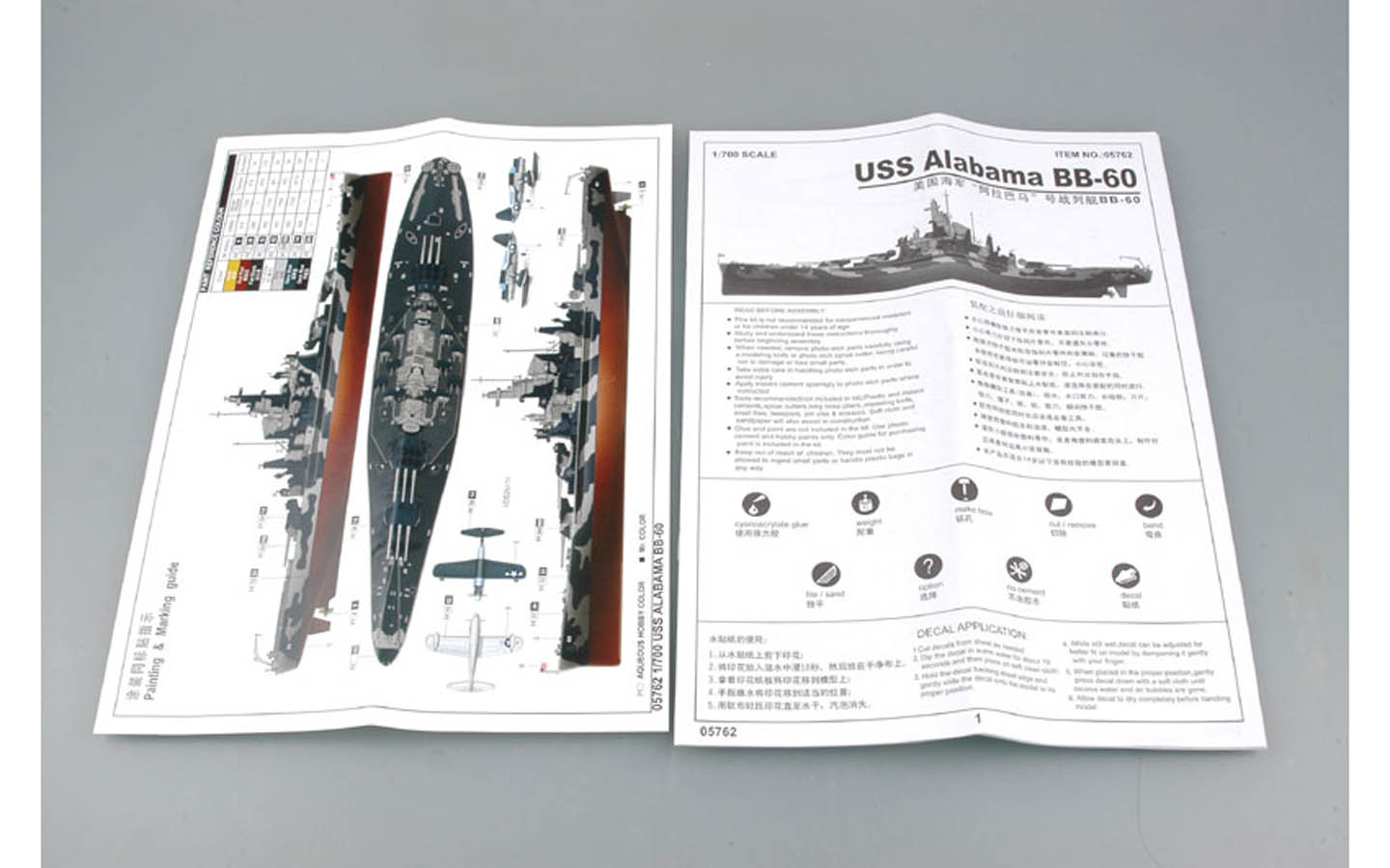 USS Alabama BB-60 - Trumpeter 05762 | kingshobby.com