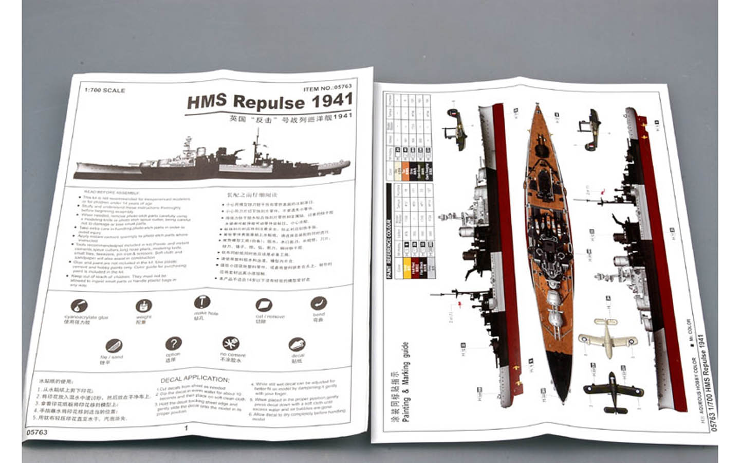 HMS Repulse 1941 - Trumpeter 05763 | kingshobby.com