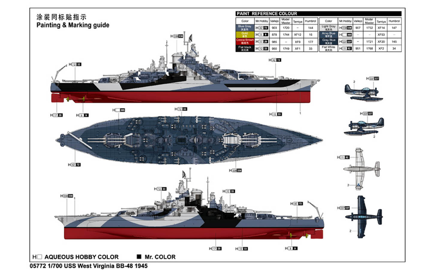 USS West Virginia BB-48 1945 - Trumpeter 05772 | kingshobby.com