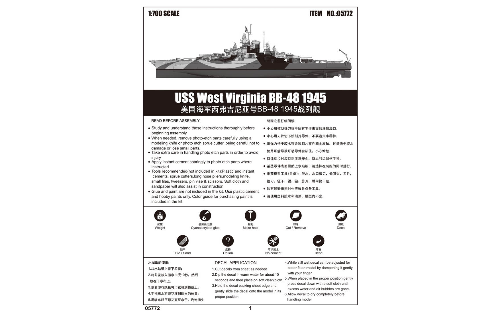 USS West Virginia BB-48 1945 - Trumpeter 05772 | kingshobby.com