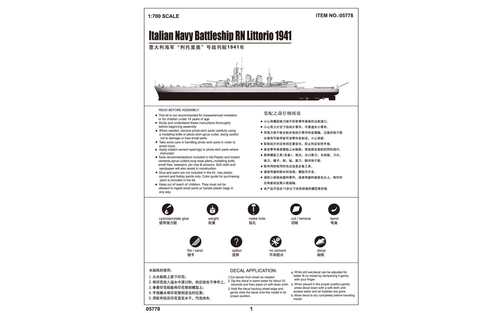 Italian Navy Battleship RN Littorio 1941 - Trumpeter 05778 | kingshobby.com