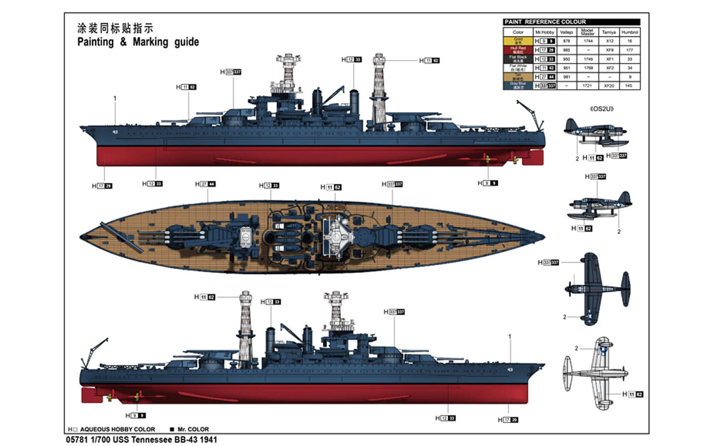 USS Tennessee BB-43 1941 - Trumpeter 05781 | kingshobby.com