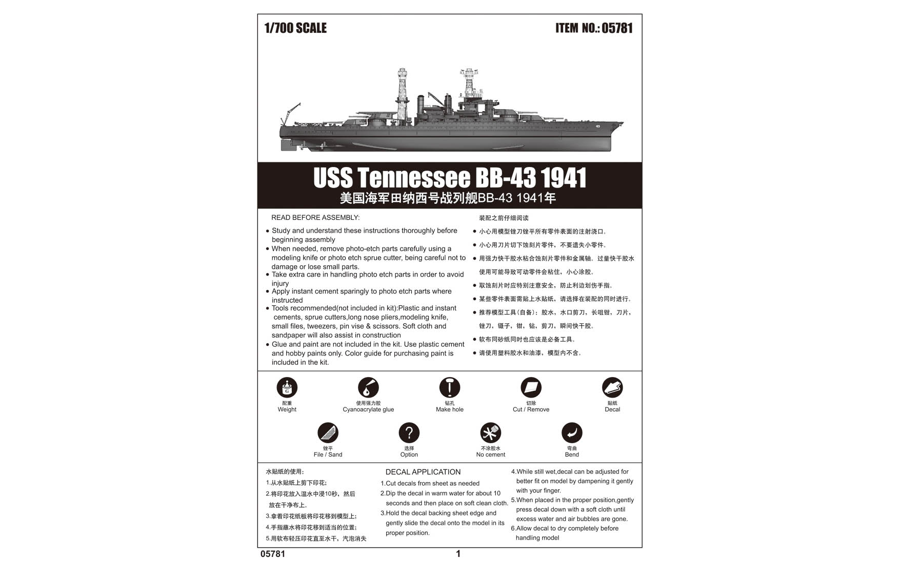 USS Tennessee BB-43 1941 - Trumpeter 05781 | kingshobby.com