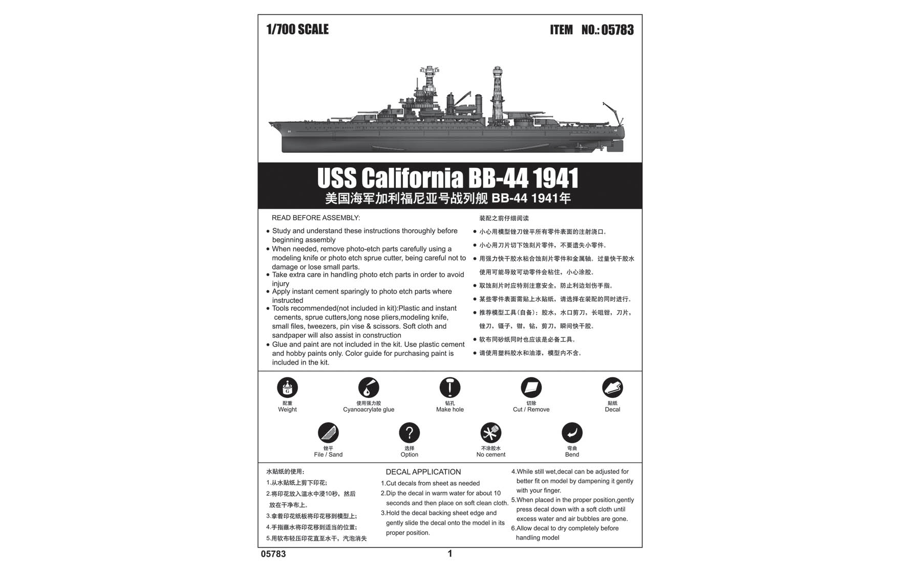USS California BB-44 1941 - Trumpeter 05783 | kingshobby.com