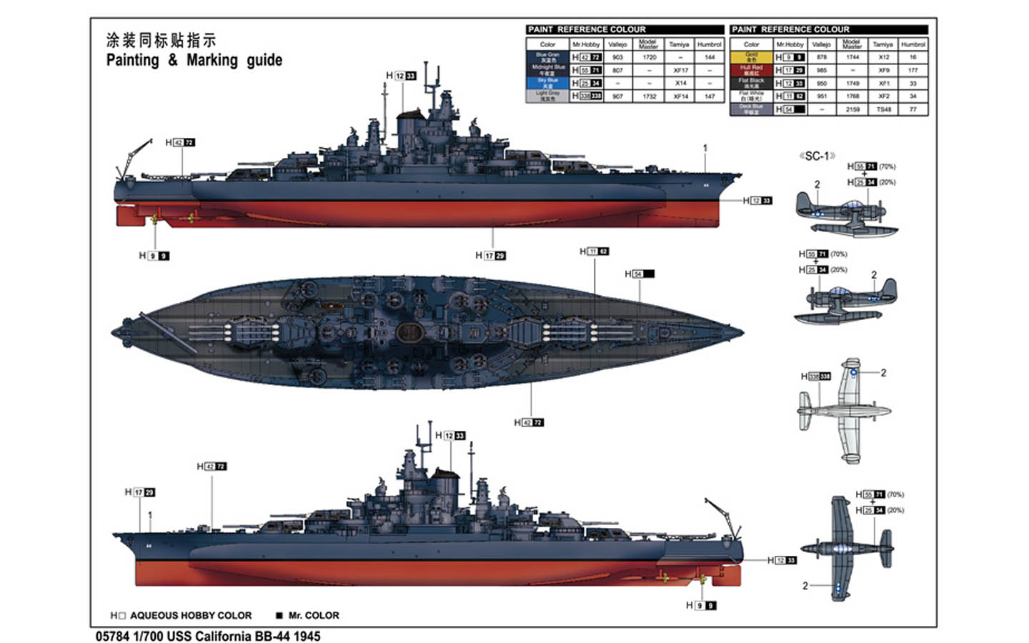 USS California BB-44 1945 - Trumpeter 05784 | kingshobby.com