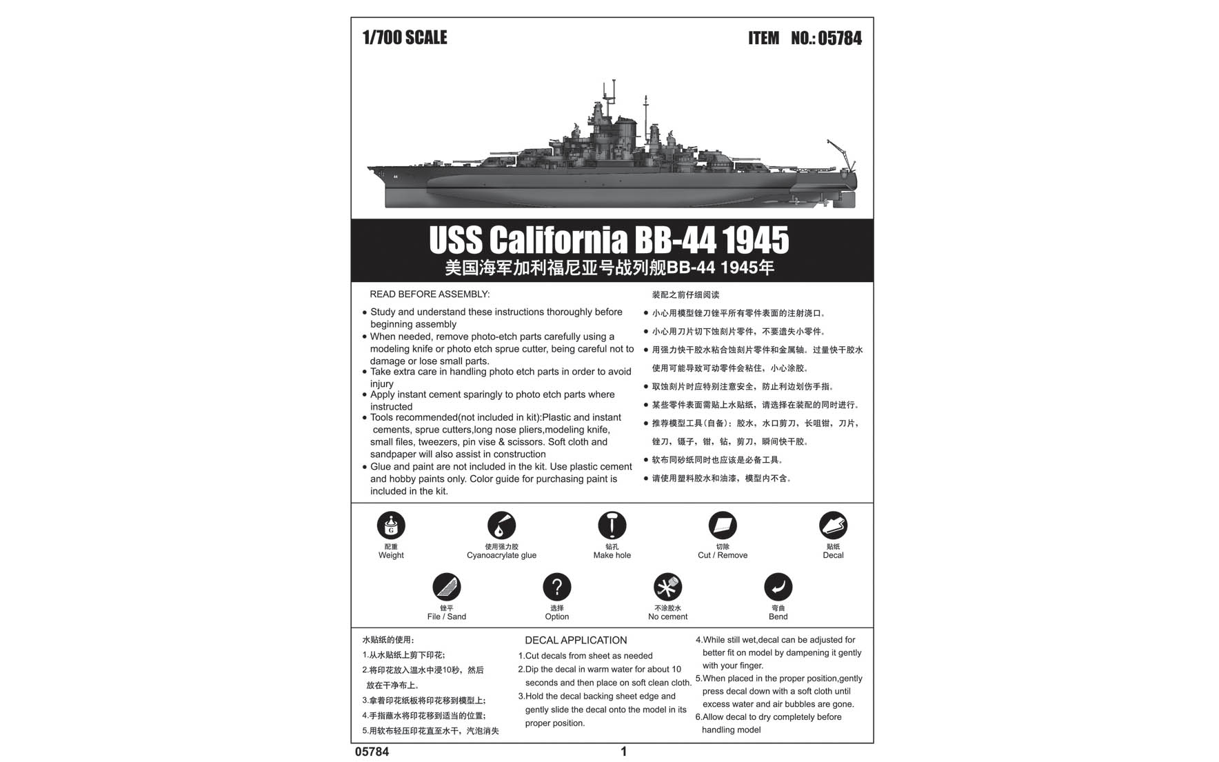 USS California BB-44 1945 - Trumpeter 05784 | kingshobby.com