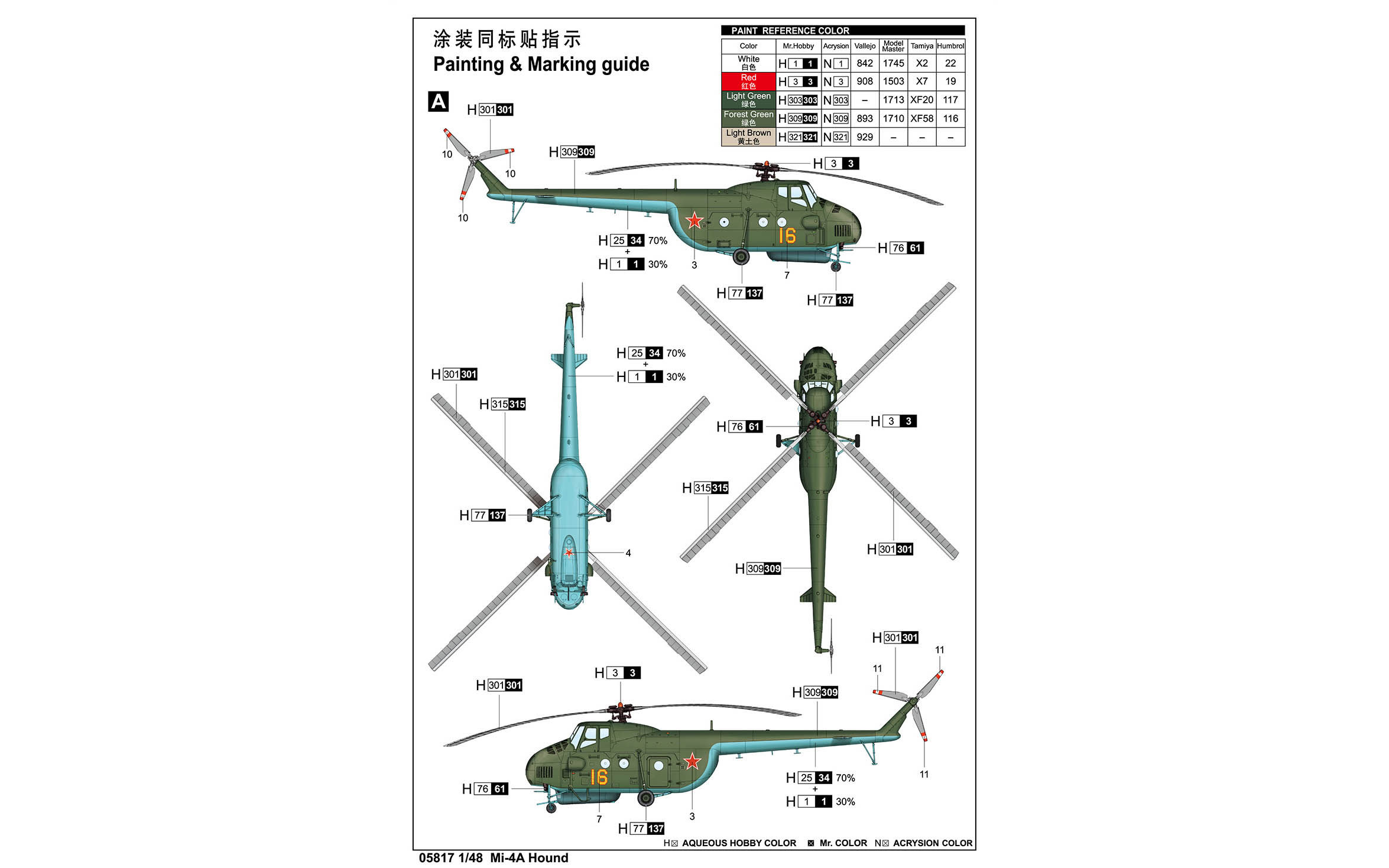 Mi-4A Hound - Trumpeter 05817 | kingshobby.com