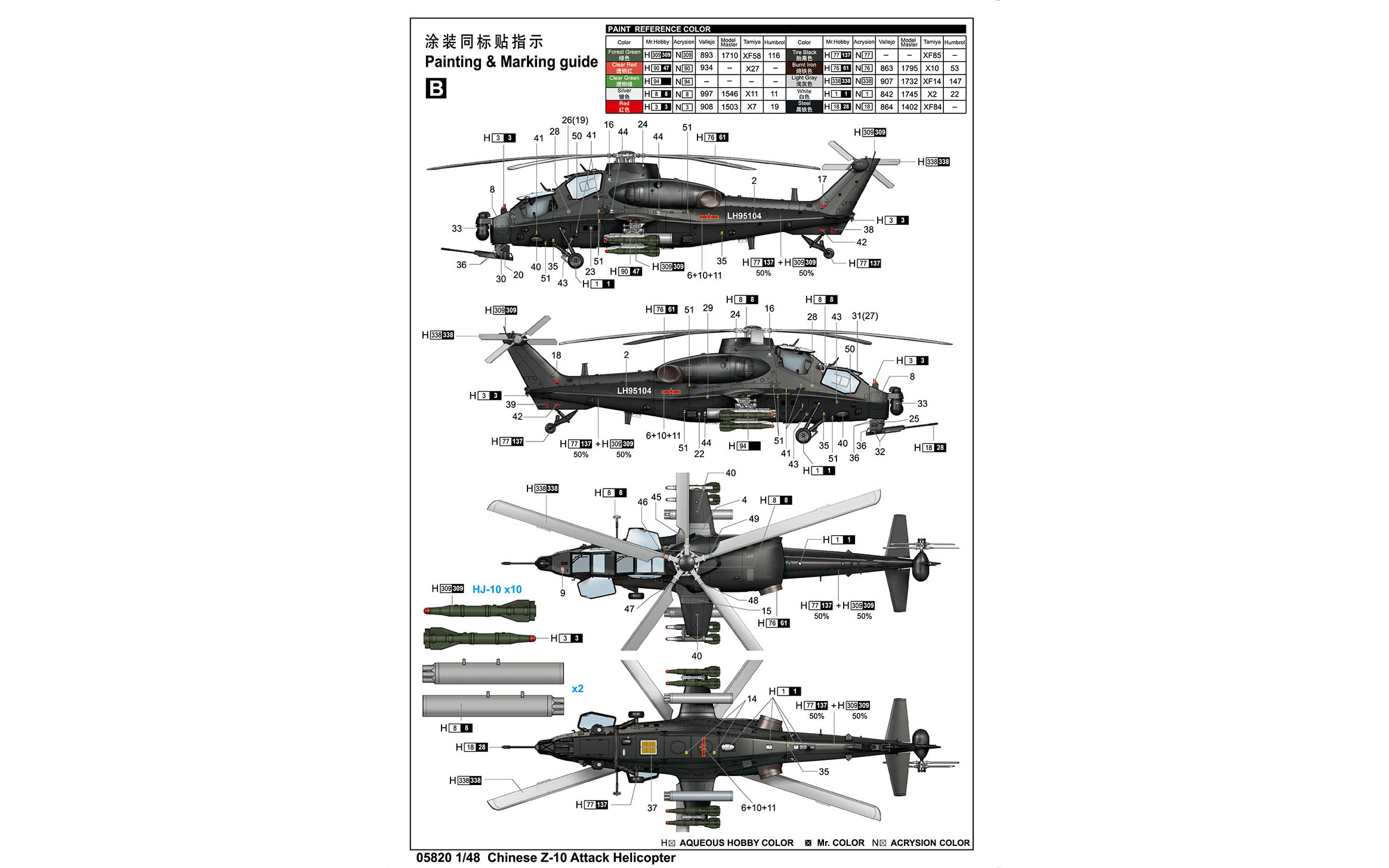 Chinese Z-10 Attack Helicopter - Trumpeter 05820 | kingshobby.com