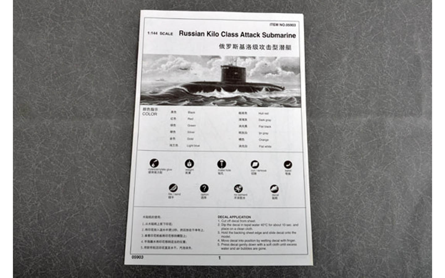 Russian Kilo Class Attack Submarine - Trumpeter 05903 | kingshobby.com