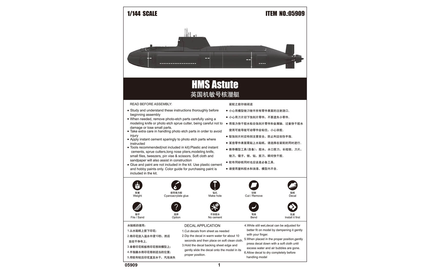 HMS Astute - Trumpeter 05909 | kingshobby.com