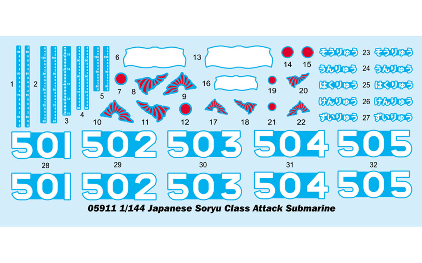Japanese Soryu Class Attack Submarine - Trumpeter 05911 | kingshobby.com
