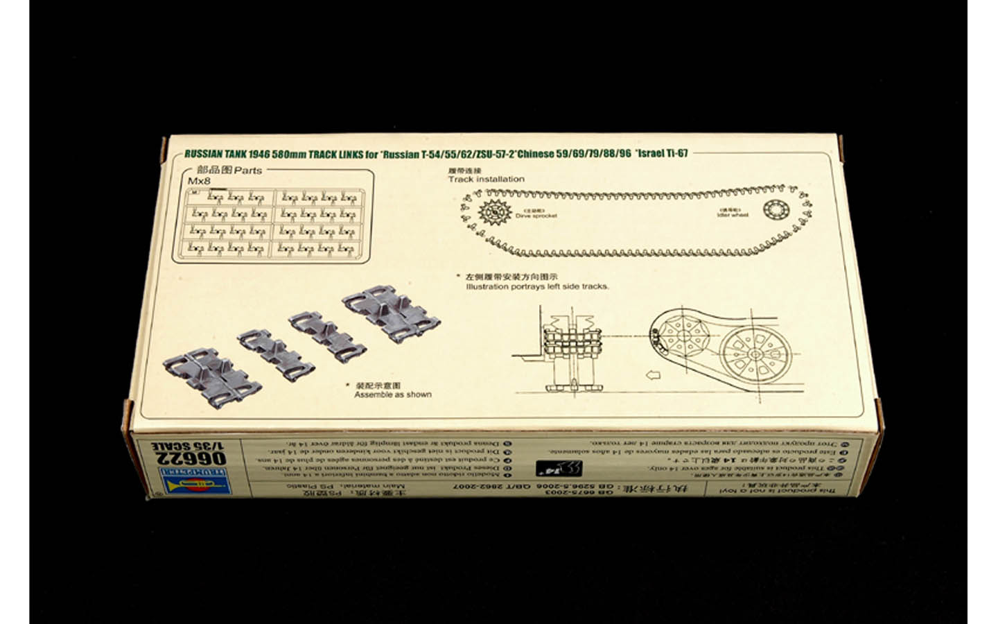 Russian Tank 1946 580mm Track Links - Trumpeter 06622 | kingshobby.com