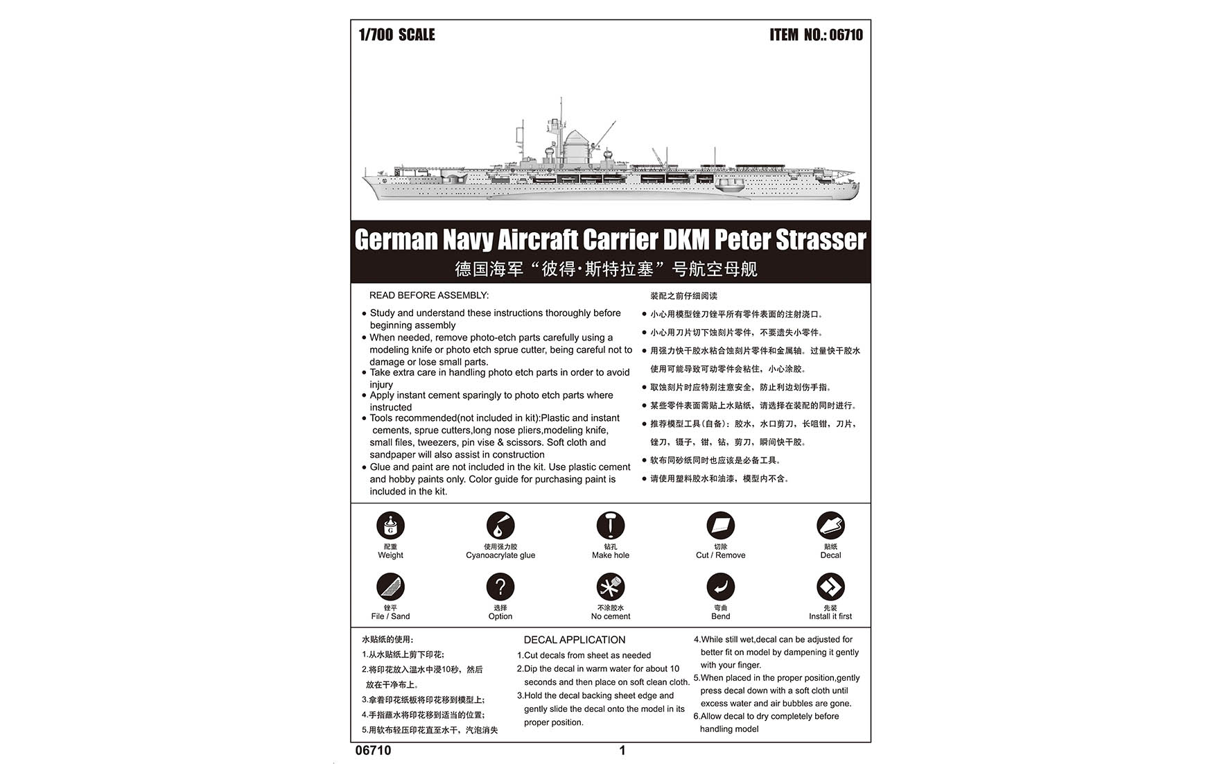 German Navy Aircraft Carrier DKM Peter Strasser - Trumpeter 06710 ...