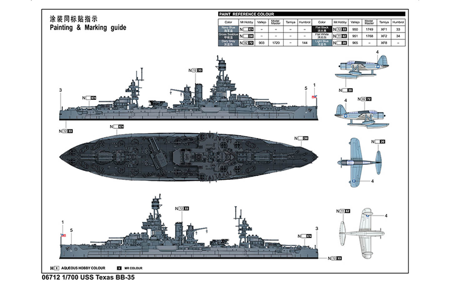 USS Texas BB-35 - Trumpeter 06712 | kingshobby.com
