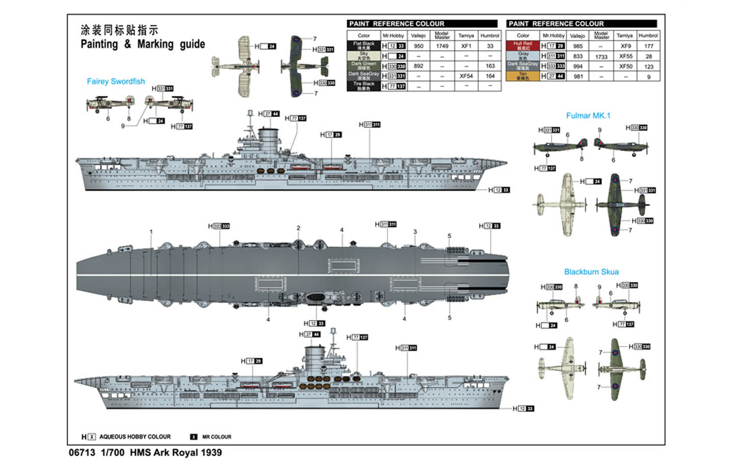 HMS Ark Royal 1939 - Trumpeter 06713 | kingshobby.com