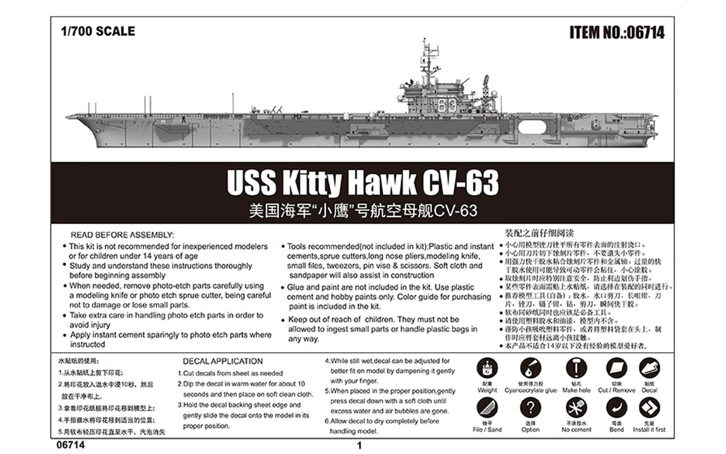USS Kitty Hawk CV-63 - Trumpeter 06714 | kingshobby.com