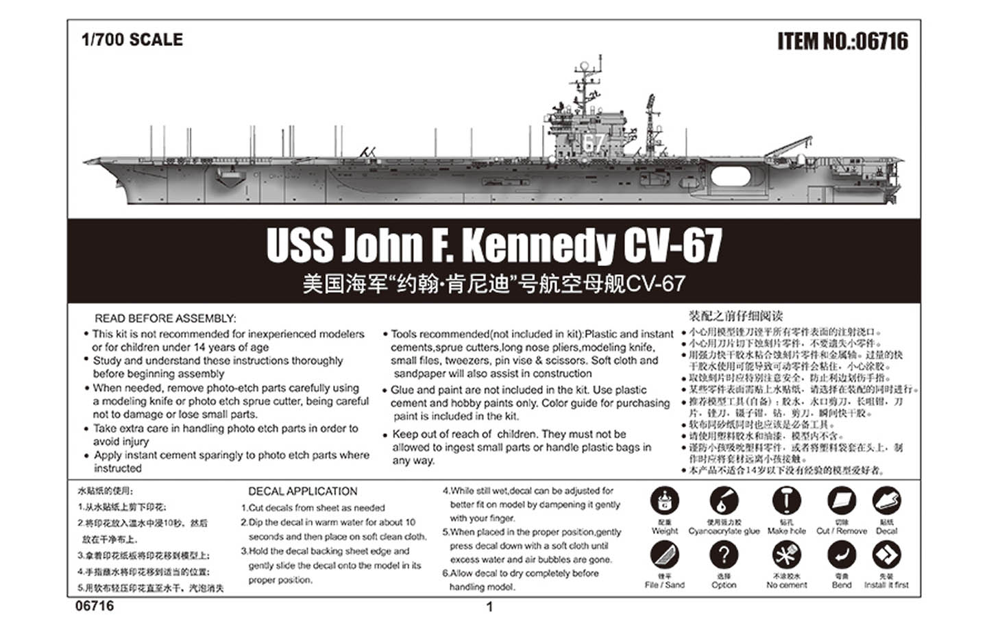 USS John F. Kennedy CV-67 - Trumpeter 06716 | kingshobby.com