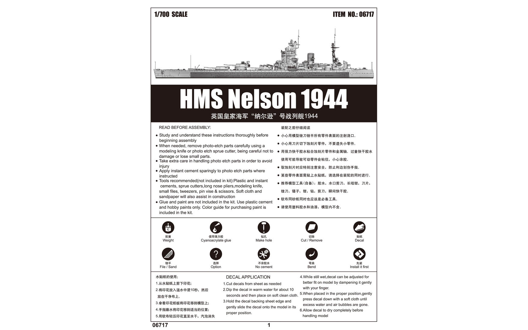 HMS Nelson 1944 - Trumpeter 06717 | kingshobby.com