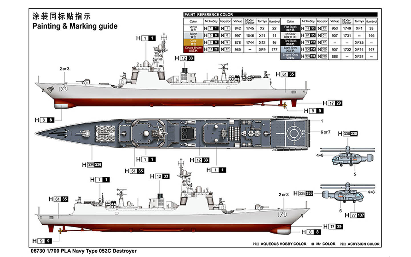 PLA Navy Type 052C Destroyer - Trumpeter 06730 | kingshobby.com