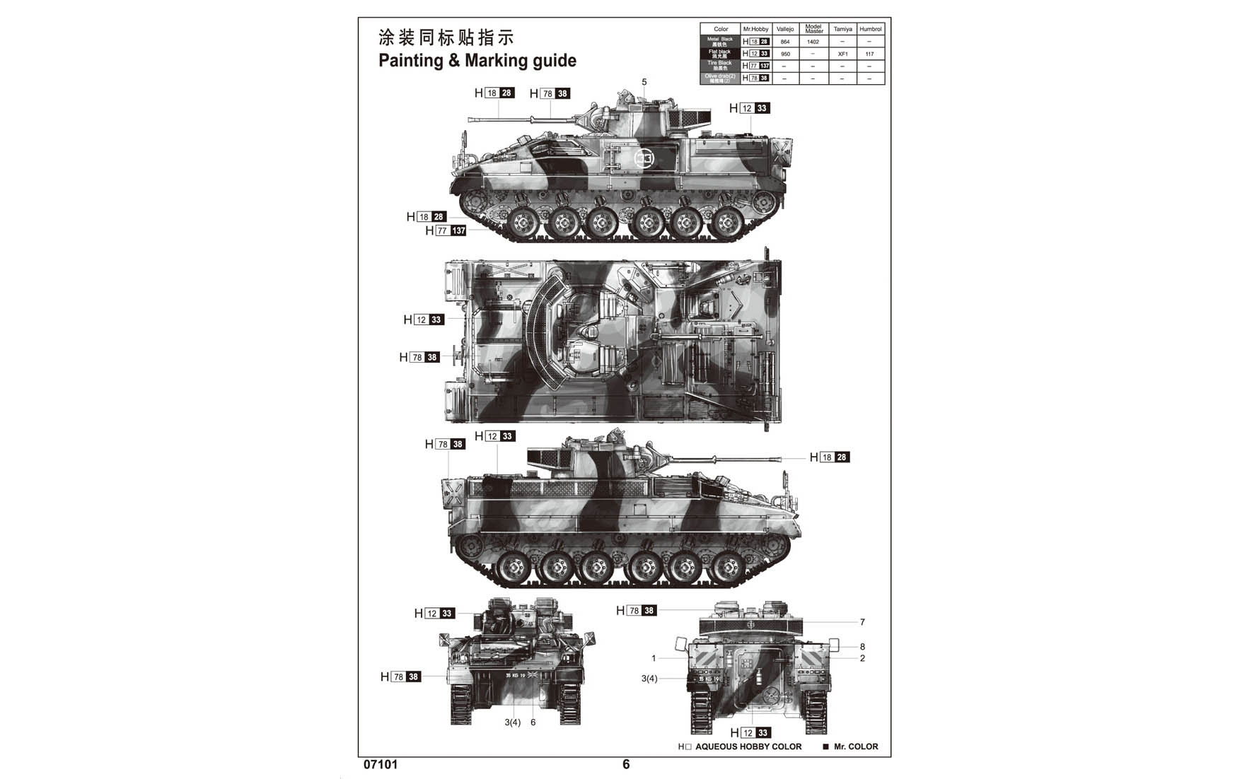 British Warrior Tracked Mechanized Combat Vehicle - Trumpeter 07101 ...