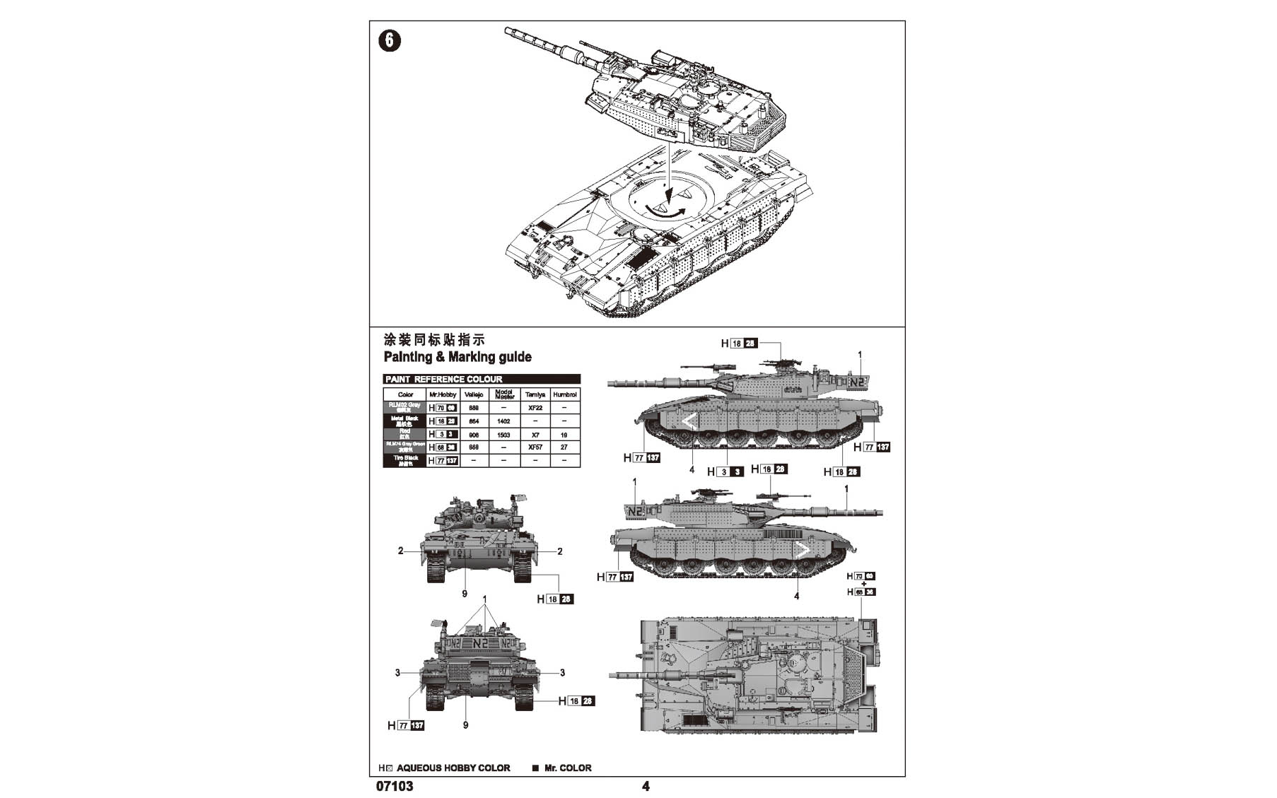 Israeli Merkava Mk. III - Trumpeter 07103 | kingshobby.com