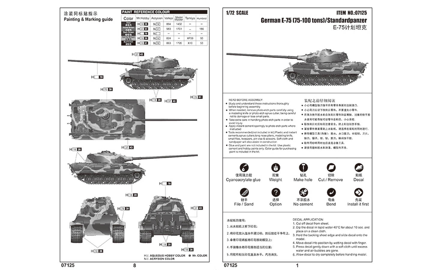 German E-75 (75-100 tons)/Standardpanzer - Trumpeter 07125 | kingshobby.com