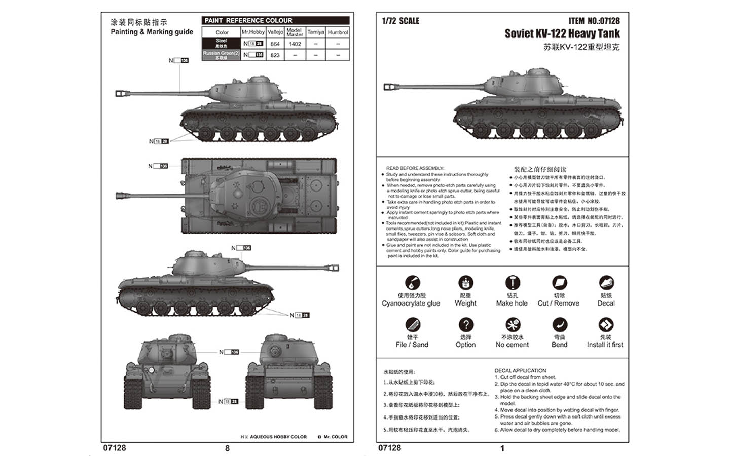 Soviet KV-122 Heavy Tank - Trumpeter 07128 | kingshobby.com