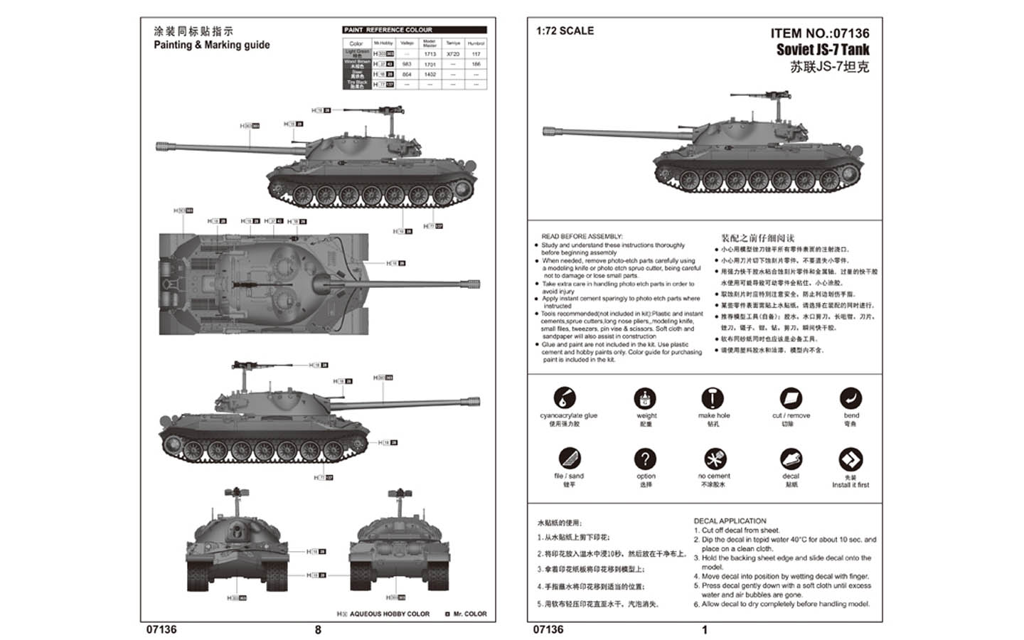 Soviet JS-7 Tank - Trumpeter 07136 | kingshobby.com